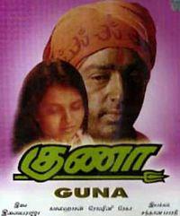 Guna Movie Shooting Locations | Filmapia – reel sites . real sights