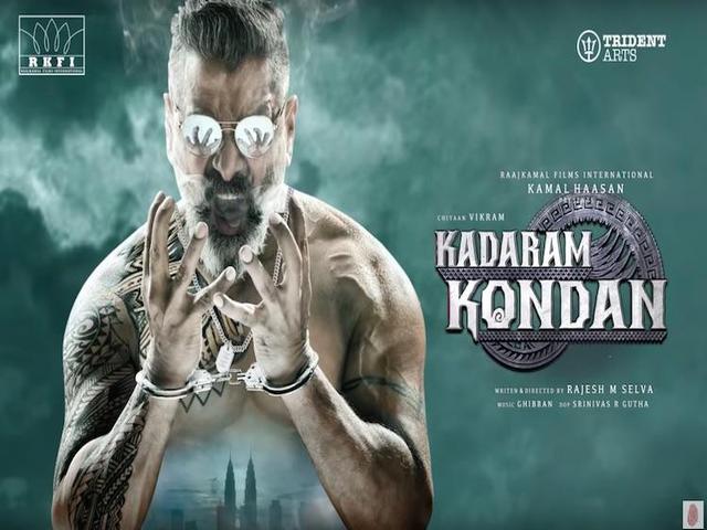 Kadaram Kondan Movie Shooting Locations | Filmapia – reel sites . real ...