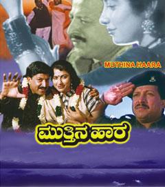 Muthina Haara Movie Shooting Locations | Filmapia – reel sites . real ...