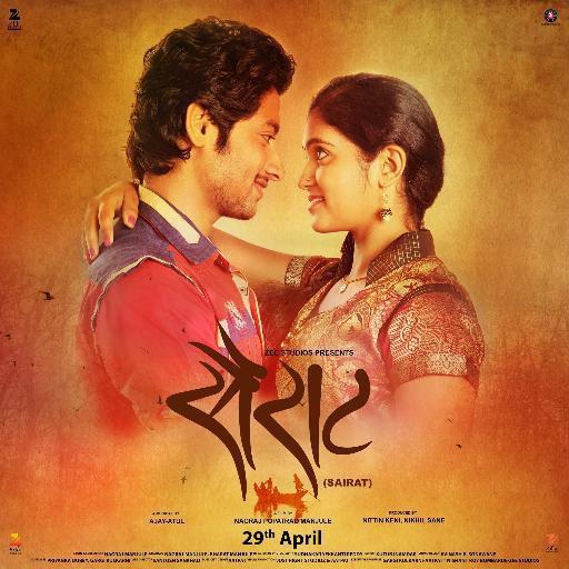 Sairat Movie Shooting Locations | Filmapia – reel sites . real sights